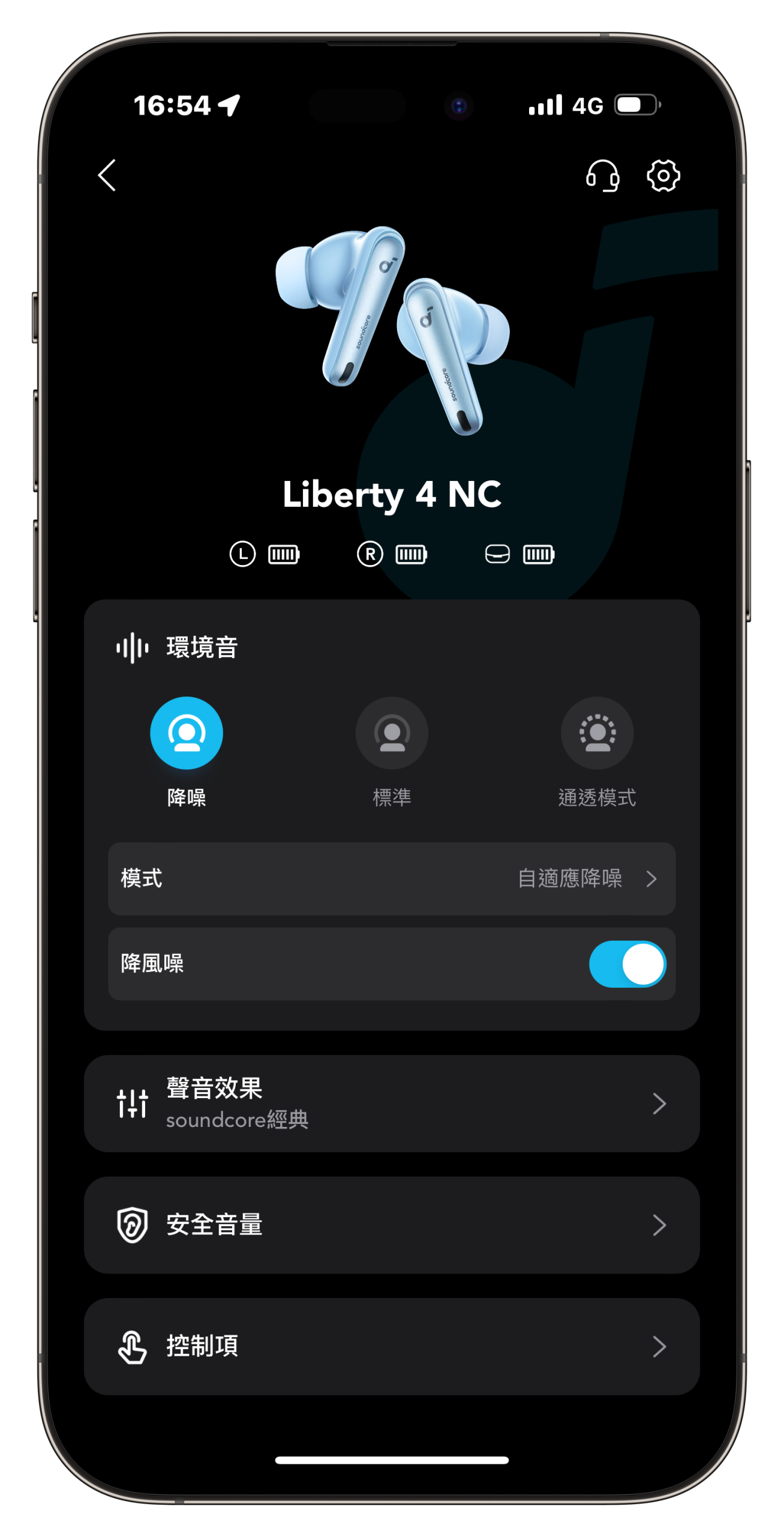 soundcore Liberty 4 NC 真無線藍牙耳機 開箱評測：更安靜、更繽紛、更耐聽 | ZETAIL 科技心感動